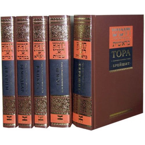 The Torah With Rashi's Commentary Hebrew-Russian 5 Volume Set ...