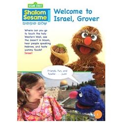 Shalom Sesame: Welcome to Israel, Grover - Classroom Magazin ...