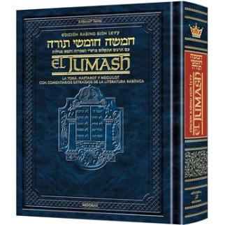 El Jumash Hebreo-Espanol / The Hebrew-Spanish Chumash — IsraelBookShop