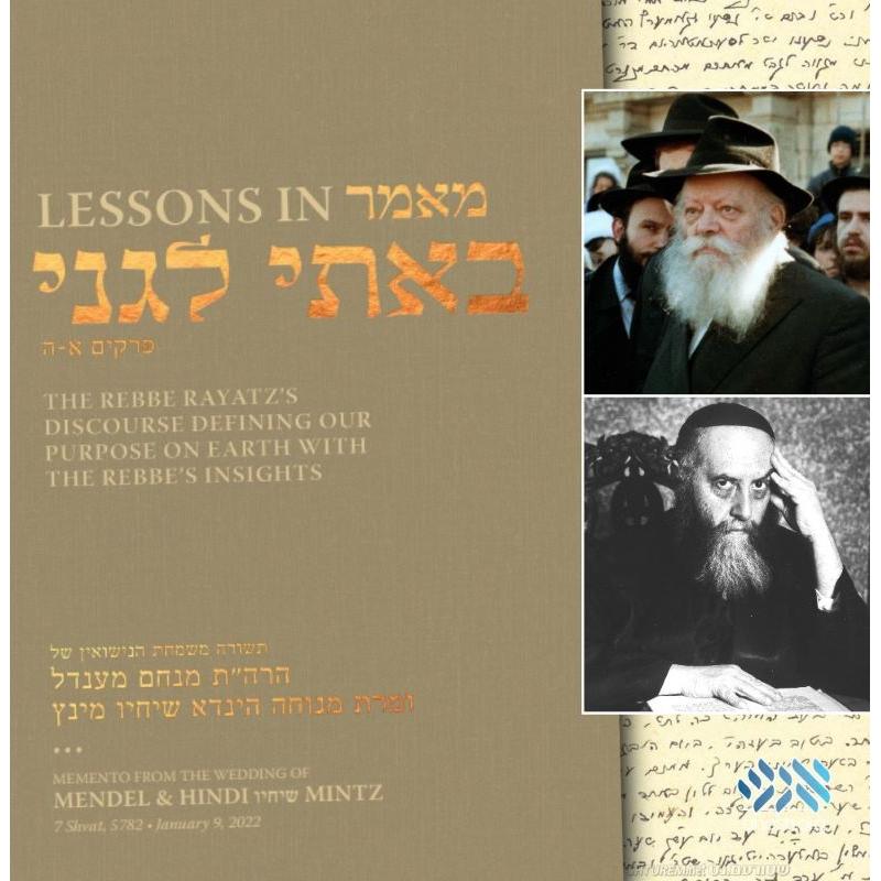 Lessons In Basi Legani Chapters 1-5 The Rebbe RAYATZ's Discourse Defin ...
