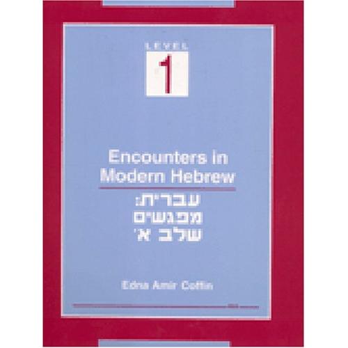 Encounters in Modern Hebrew: Level 1 by Edna Amir Coffin — IsraelBookShop