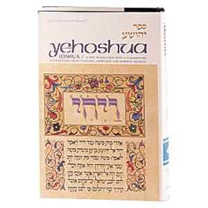 Artscroll Tanach Sefer Jehoshua Joshua Anthologized Commentary Hebrew ...