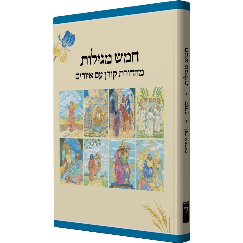Koren Illustrated Five Megillot Hamesh Megillot Hebrew Edition ...