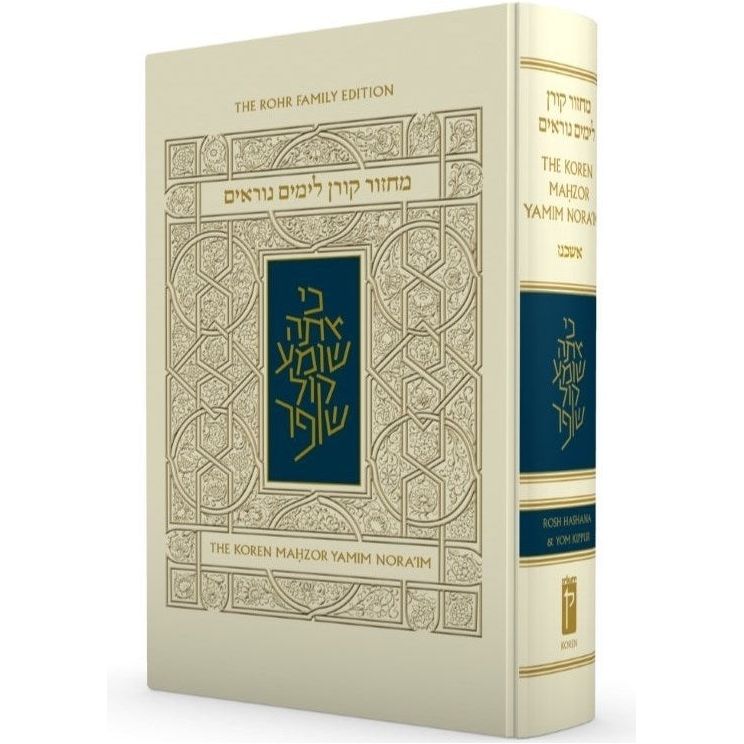 Koren Machzor for Yamim Noraim Ashkenaz Hebrew English — IsraelBookShop