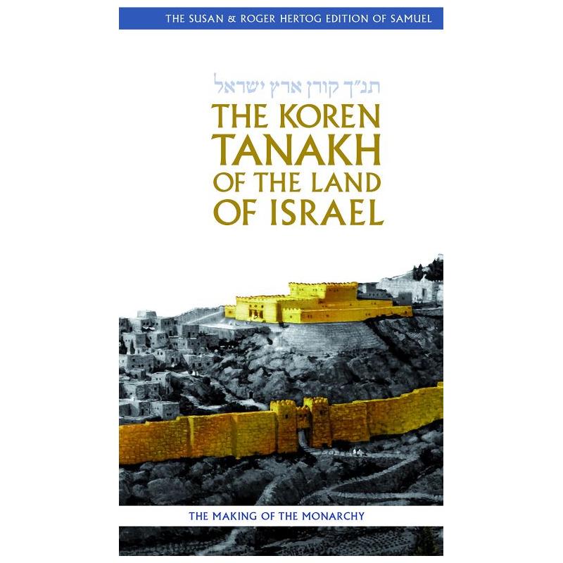 The Koren Tanakh of the Land of Israel Samuel Tanach The Book of Shmue ...