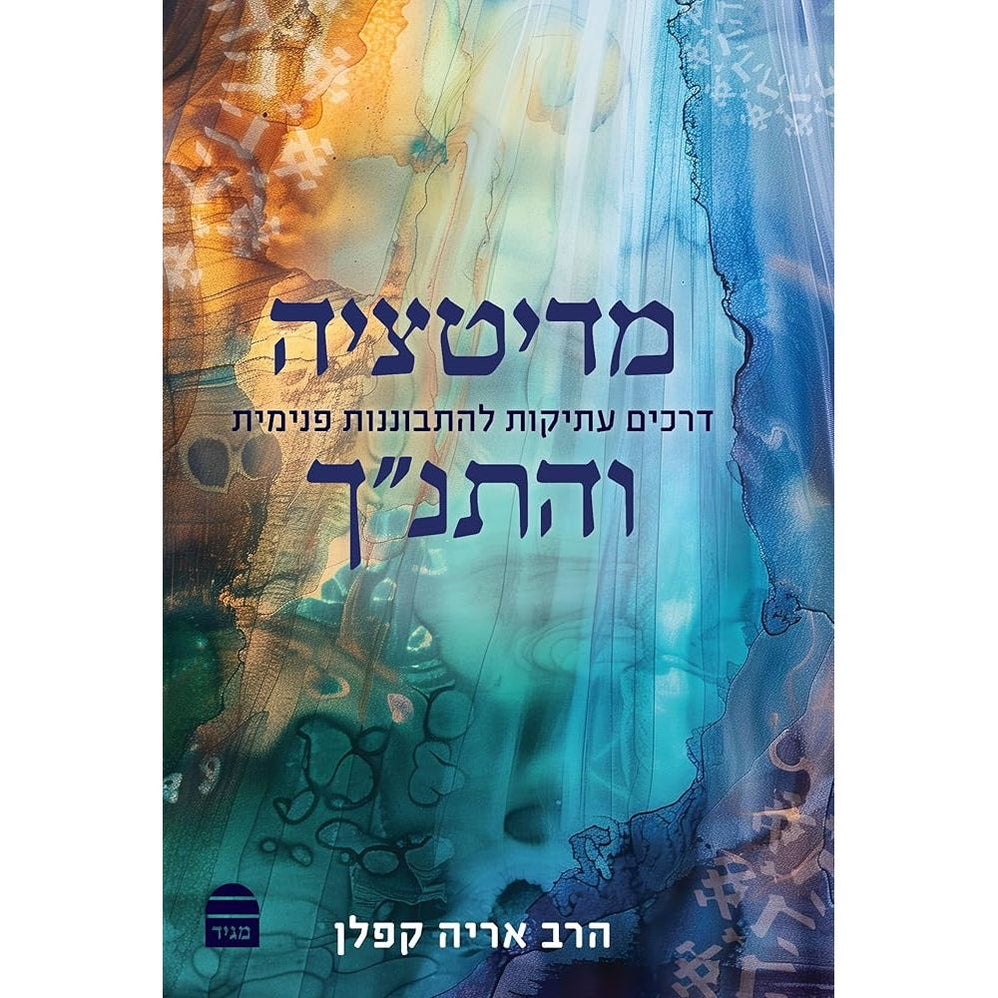 IsraelBookShop