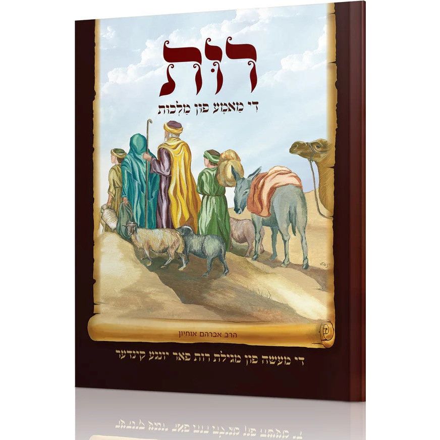 Rus Di Mameh fun Malchus By Avraham Ohayon - Ruth The Mother of Majest ...