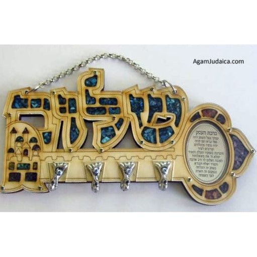 SHALOM Wooden Home Blessing / Keys Rack — IsraelBookShop