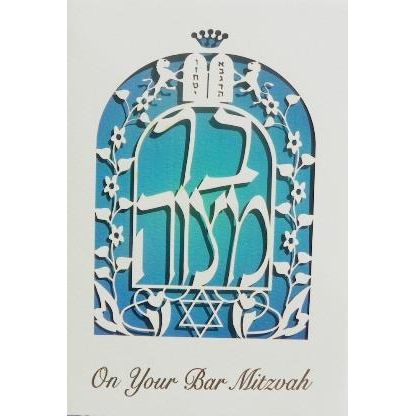 Mazel Tov on Your Bar Mitzvah Papercut Jewish Greeting Card Blank Made ...