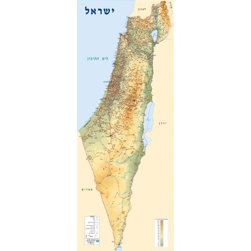 Laminated Large Classroom Wall Map of ISRAEL in HEBREW 67"x 25.5" Made ...