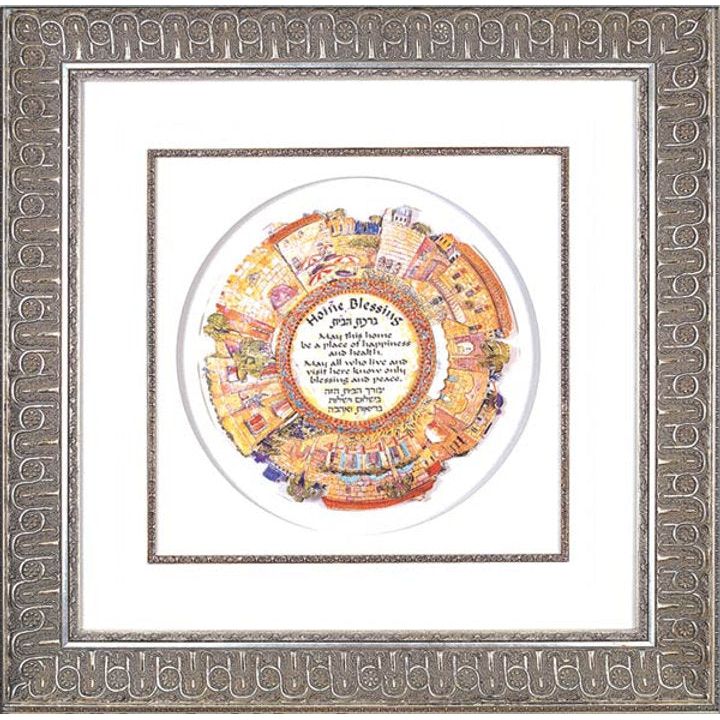3D HOME BLESSING Sights of Jerusalem Custom Framed Jewish Art ...