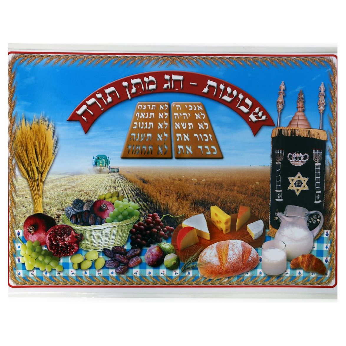Shavuot Chag Matan Torah Capsulated Hebrew Poster 18"x13" Great for Cl ...