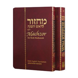 Machzorim for Rosh Hashanah & Yom Kippur Set Hebrew English Annotated ...