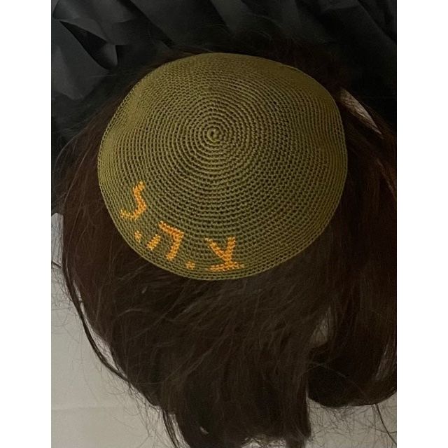 Custom Hand Made Zahal Yarmulke IDF Israel Army Knit Kippah Made of Hi ...