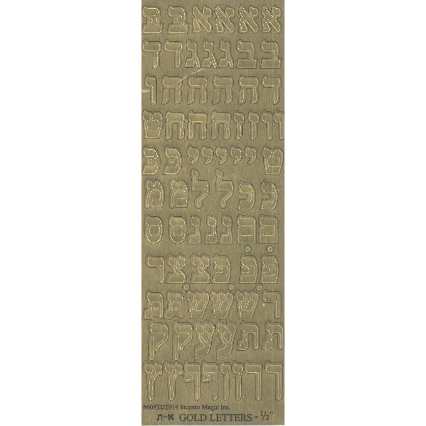 ALEPH BET Solid GOLD Letters 1/2" Jewish Stickers — IsraelBookShop