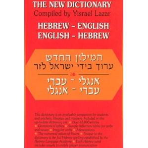 The New Dictionary - Compiled by Y. Lazar - Hebrew-English & English-H ...