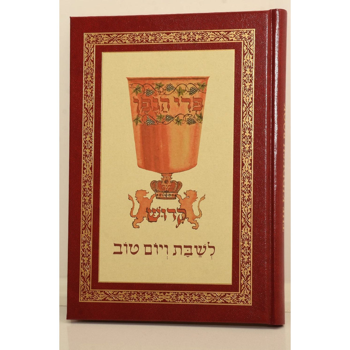SEPHARDIC Kiddush Book Hebrew English Shabbat Yom Tov Syrian Nusah Ara — IsraelBookShop