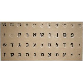 Hebrew Keyboard Stickers Letters are available in White or Black ...