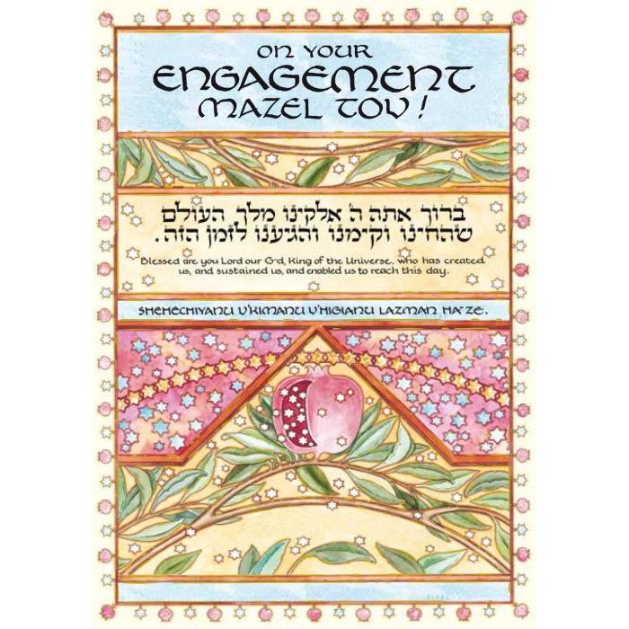 Mazel Tov on Your Engagement Jewish Greeting Card by Mickie Caspi ...