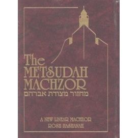 The Metsudah Machzor - 5 Vol. Set Slipcased — IsraelBookShop