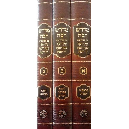 Moznaim Midrash Rabbah 3 Volume Set — IsraelBookShop