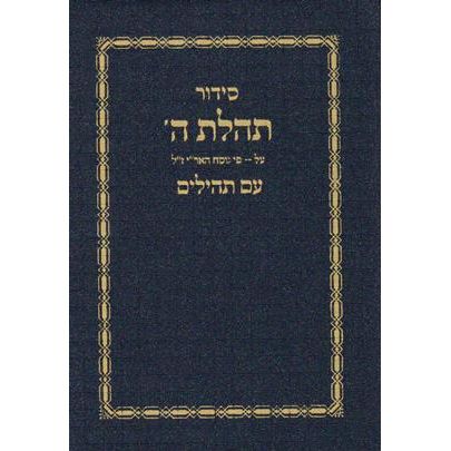 Tehillat Hashem Siddur Nusach Ari with Tehillim 4" x 5.5" Hebrew Editi ...