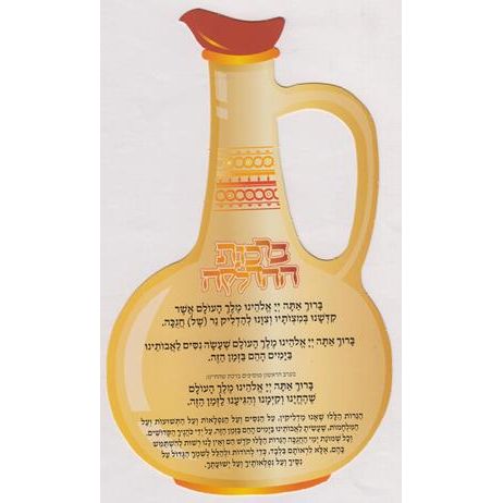 Chanukah Brachot Cards for Menorah Candlelighting Set of 20 ...