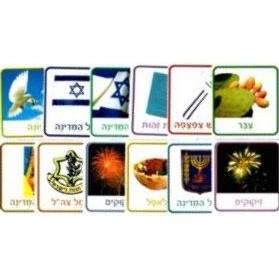 Atzmaut / Israel Jewish Memory Game in Hebrew — IsraelBookShop