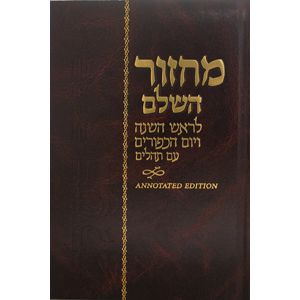Machzor for Rosh Hashanah & Yom Kippur Annotated Hebrew only English I ...